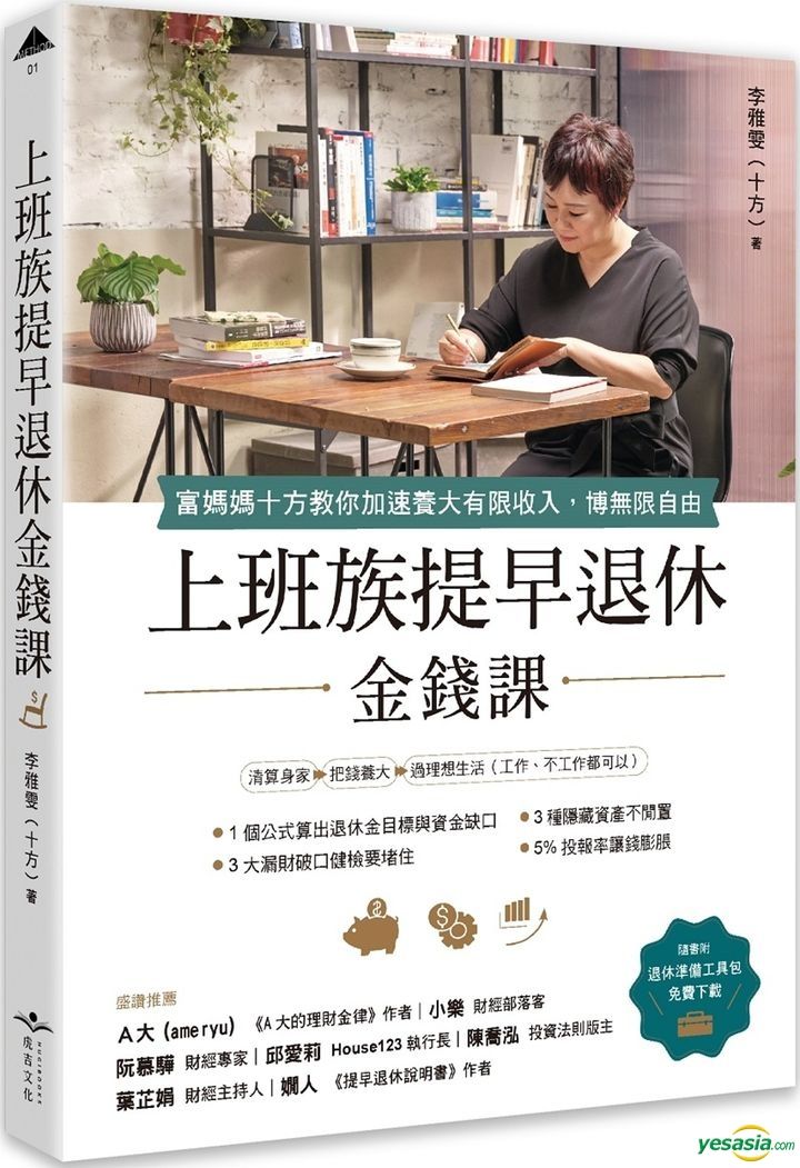 YESASIA: Shang Ban Zu Ti Zao Tui Xiu Jin Qian Ke : Fu Ma Ma Shi Fang ...