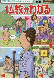 YESASIA: butsukiyou ga wakaru mainichi mutsuku getsukan niyu su ga ...