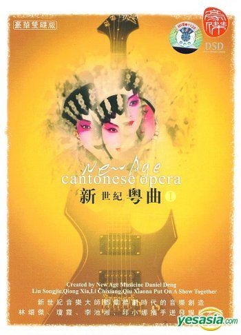 YESASIA: New Age Cantonese Opera 1 DSD (China Version) CD - China ...