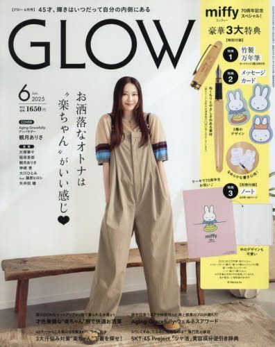 YESASIA: GLOW 03303-06 2025 - - Japanese Magazines - Free Shipping
