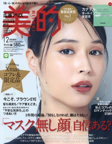 YESASIA: BITEKI Zoukan 07444-12 2022 - Shogaku Kan - Japanese Magazines - Free Shipping
