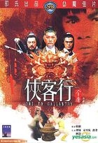 YESASIA: Ode To Gallantry (Hong Kong Version) DVD - Tang Ching, Candy ...
