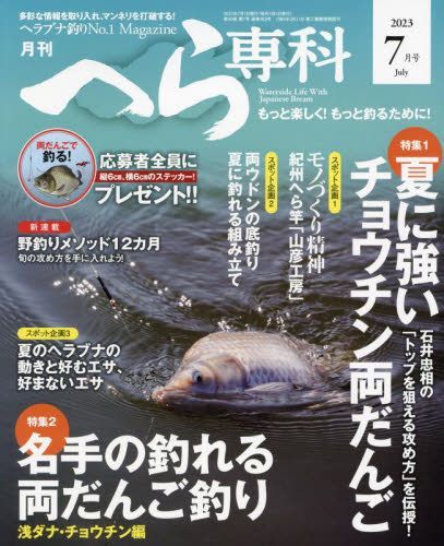 YESASIA: Monthly Hera Senka 13431-07 2023 - - Japanese Magazines - Free ...