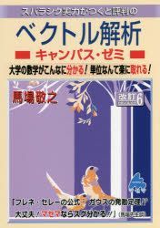 YESASIA: subarashiku jitsuriyoku ga tsuku to hiyouban no bekutoru kaiseki kiyampasu zemi ...
