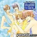 YESASIA: Chara CD Collection Kohitsuji hokaku keikaku! 2 (Japan Version) CALENDAR,DVD,Music ...