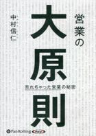 YESASIA: shi dei eigiyou no daigensoku o deiobutsuku shi dei - nakamura ...