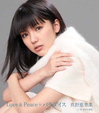 YESASIA: Love & Peace = Paradise (Jacket C)(First Press Limited Edition)(Japan Version) CD ...