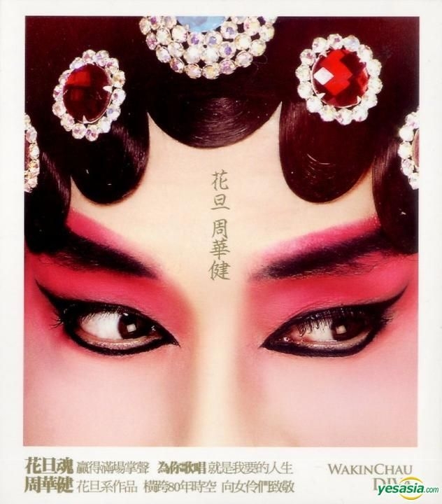 YESASIA: Diva (Autographed Version) CD - Emil Chau, Rock Records (TW ...