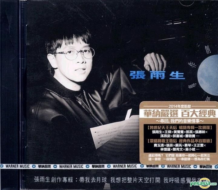 YESASIA: Dai Wo Qu Yue Qiu CD - Tom Chang, Warner Music Taiwan ...