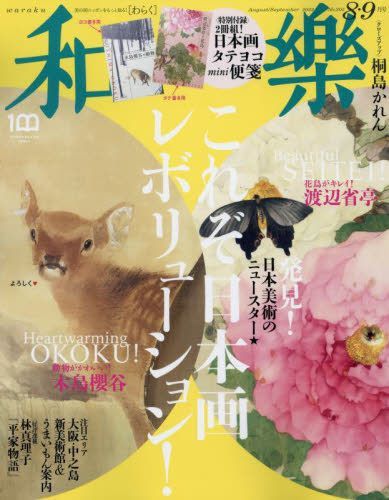 YESASIA: Waraku 09845-08 2022 - Xiao Xue Guan - Japanese Magazines ...