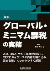 YESASIA: shiyoukai guro baru minimamu kazei no jitsumu - akimoto ...