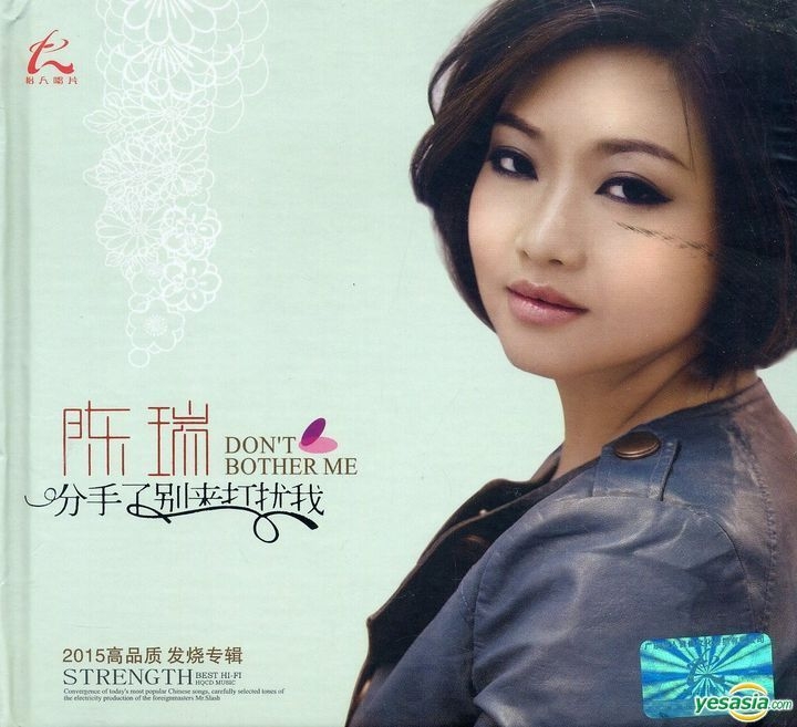 YESASIA: Don't Bother Me (China Version) CD - Chen Rui, Guang Dong Yin ...