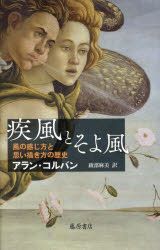 YESASIA: shitsupuu to soyokaze kaze no kanjikata to omoiegakikata no ...