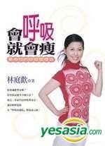 YESASIA: HUI HU XI JIU HUI SHOU PHOTO ALBUM - LIN TING HUAN, PING AN ...