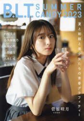 YESASIA : B.L.T. SUMMER CANDY 2023 女明星,海報/寫真集,寫真集 - 東京 News 通信社 - 日本明星精品 - 郵費全免