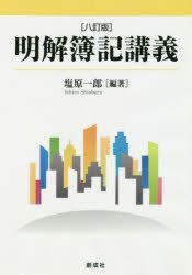 YESASIA: meikai boki kougi - shiobara ichirou - Books in Japanese ...