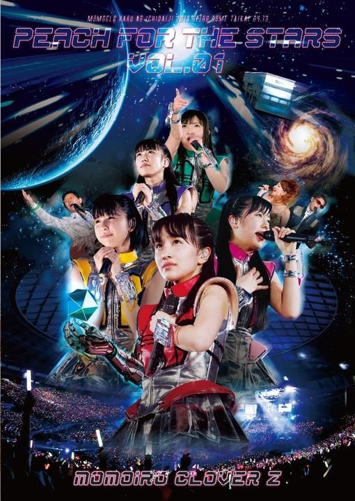 YESASIA: Haru no Ichidaiji 2013 Seibu Dome Taikai - Hoshi wo Tsugu Momo ...