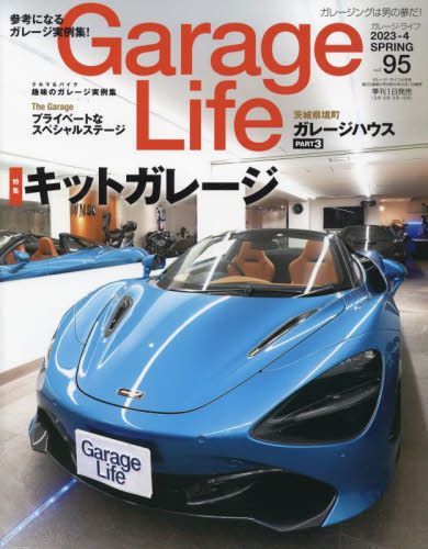 YESASIA: Garage Life 12805-04 2023 - - Japanese Magazines - Free Shipping