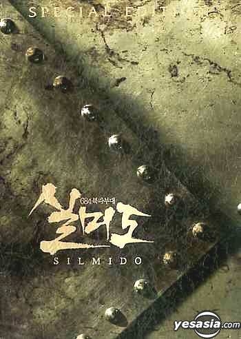 YESASIA: Silmido DVD - Ahn Sung Ki, Sol Kyung Gu, Cinema Service ...