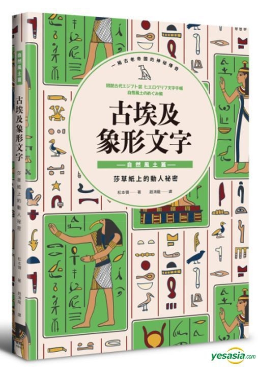 YESASIA: Gu Ai Ji Xiang Xing Wen Zi Zi Ran Feng Tu Pian - Song Ben Mi ...