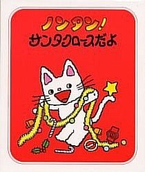 YESASIA: nontan santakuro su dayo nontan asobouyo 7 asobou - kiyono ...