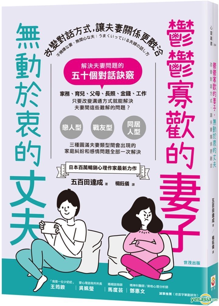 YESASIA: Yu Yu Gua Huan De Qi Zi , Wu Dong Yu Zhong De Zhang Fu - Wu ...