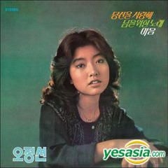 YESASIA: Oh Jeong Seon Vol. 1 - Heart (LP Miniature) CD - Oh Jeong Seon ...