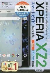 YESASIA: zero kara hajimeru ekusuperia etsukusuzetsuto tsu suma to ...