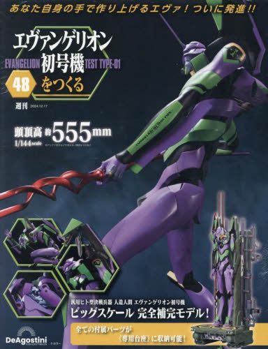 YESASIA : Evangelion Type-0 wo Tsukuru (全國版) 38103-12/17 2024 - - 日本雜誌 ...