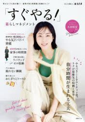 YESASIA: sugu yaru kurashi manejimento etsuse otonagurashi etsuse ...