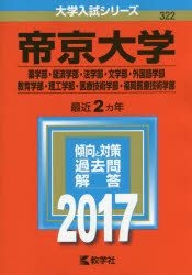 YESASIA: teikiyou daigaku yakugakubu keizaigakubu hougakubu bungakubu gaikokugogakubu ...