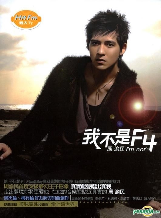 YESASIA: I'm Not F4 (Taiwan Version) CD - Vic Chou, Sony BMG Music ...