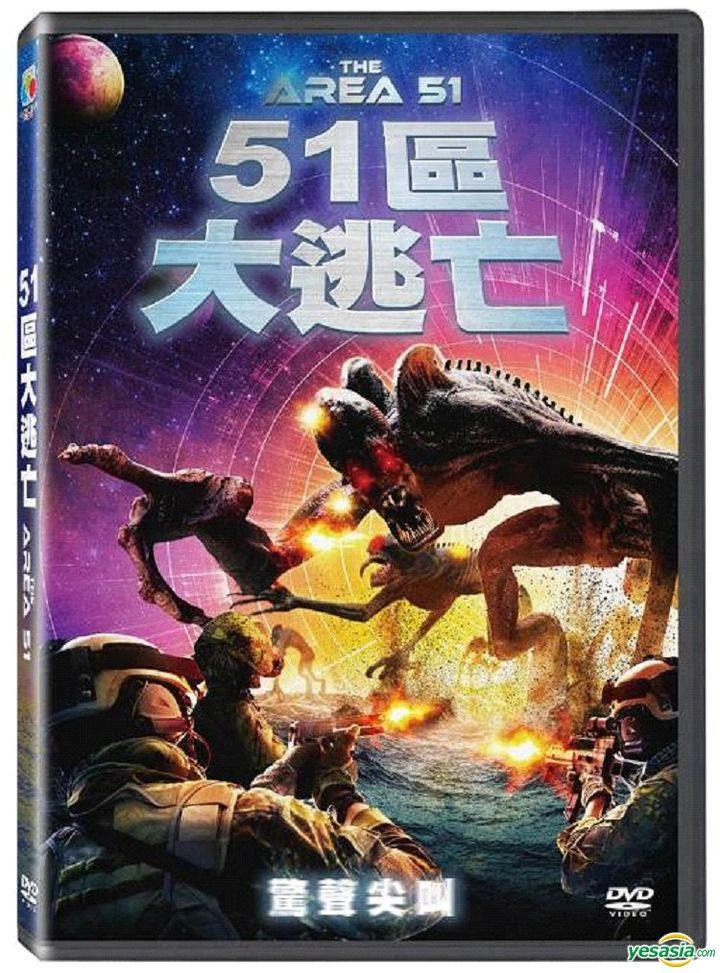 YESASIA: The Area 51 Incident (2022) (DVD) (Taiwan Version) DVD - Megan ...