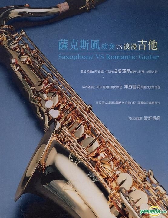 YESASIA: Saxophone VS Romantic Guitar (10CD) CD - Instrumental Music, Yi Yang Multimedia Co ...