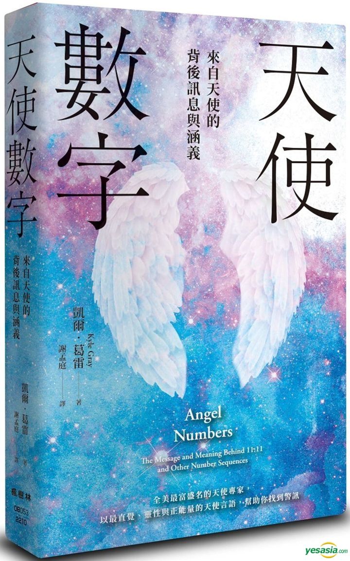 YESASIA: Angel Numbers :The Message and Meaning Behind 11:11 and Other ...