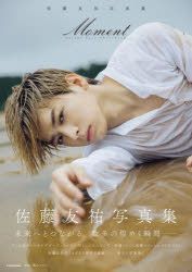 YESASIA: Satou Yuusuke Photobook "Moment" PHOTO ALBUM,MALE STARS,PHOTO/POSTER - Yokoyama Masato ...