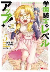 YESASIA: gakuen kishi no reberu atsupu 5 5 reberu sengoe no tenseishiya ...