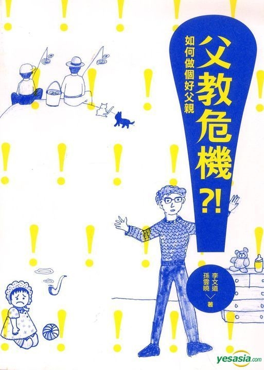 YESASIA: Fu Jiao Wei Ji?!-- Ru He Zuo Ge Hao Fu Qin - Li Wen Dao, SUN ...