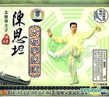 YESASIA: Chen Si Tan Tai Ji Quan Biao Yan (VCD) (China Version) VCD ...