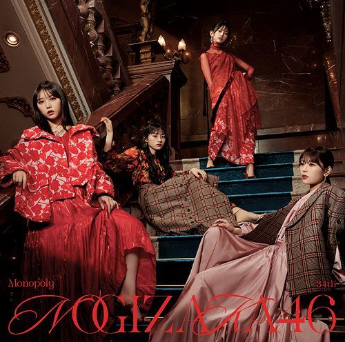 YESASIA: Monopoly [Type C] (SINGLE+BLU-RAY) (Japan Version) Music,Blu-ray - Nogizaka46, Sony ...