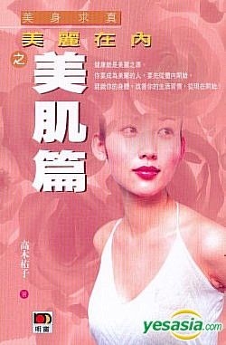 YESASIA: MEI SHEN QIU ZHEN - MEI LI ZAI NEI ZHI MEI JI PIAN - GAO MU ...