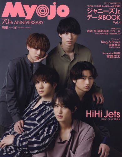 YESASIA: MyoJo 2022 August - Ji Ying She - Japanese Magazines - Free Shipping - North America Site