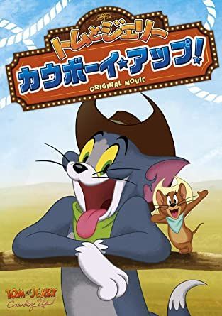 YESASIA : Tom and Jerry COWBOY UP! (DVD)(Japan Version) DVD - - 日語動畫 ...
