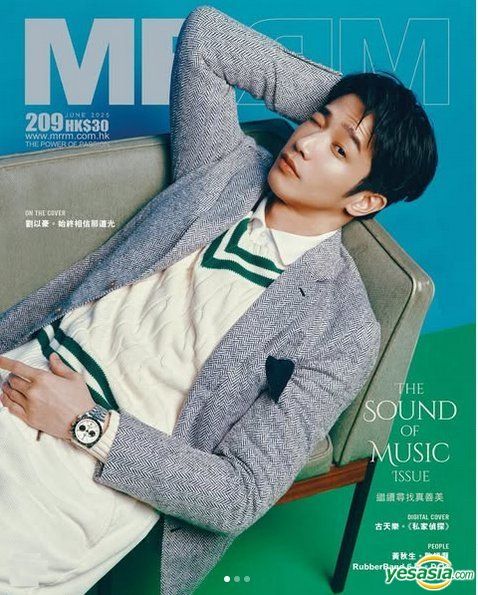 YESASIA : MRRM HK Issue 209 - 2025年6月 (封面C - 劉以豪) 海報/寫真集 - 劉以豪 - 華人明星精品 - 郵費全免 - 北美網站