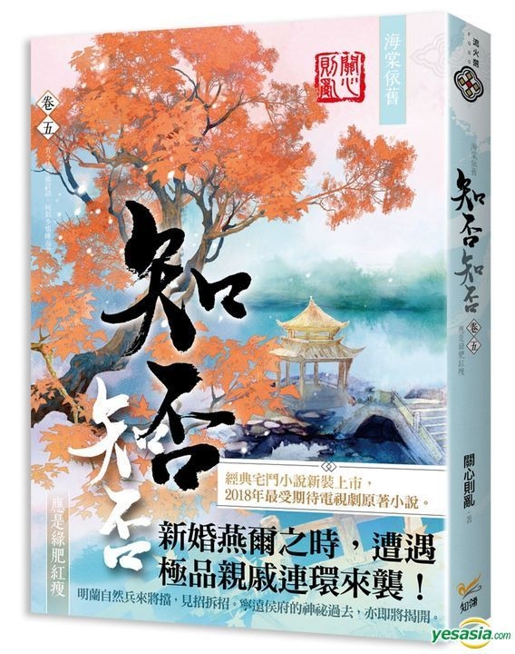 YESASIA: Hai Tang Yi Jiu : Zhi Fou ? Zhi Fou ? Ying Shi Lu Fei Hong ...