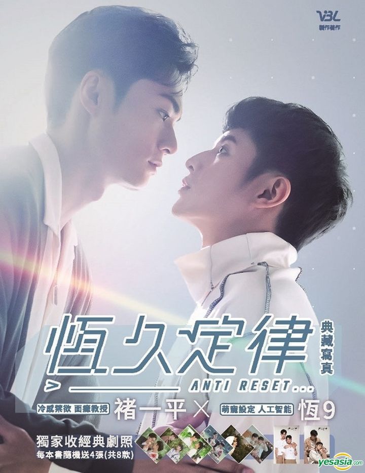 YESASIA: ANTI RESET Drama Photobook PHOTO ALBUM - Leo Huang, Roy Wu ...