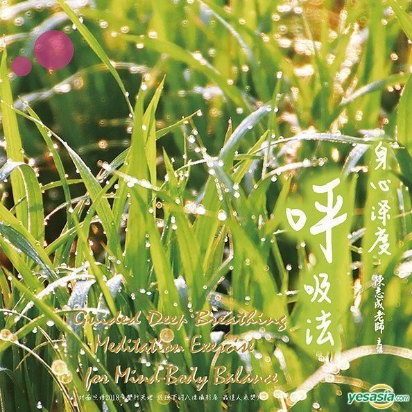 YESASIA: Guided Deep Breathing Meditation Exercise for Mind-Body ...