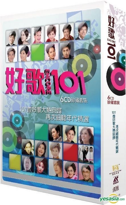 YESASIA : 好歌Encore 101 (6CD) 鐳射唱片 - 香港群星, 環星音樂國際有限公司 - 粵語音樂 - 郵費全免