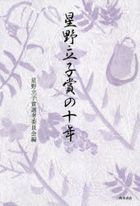 YESASIA: hoshino tatsuko shiyou no jiyuunen hoshino tatsuko shiyou no ...