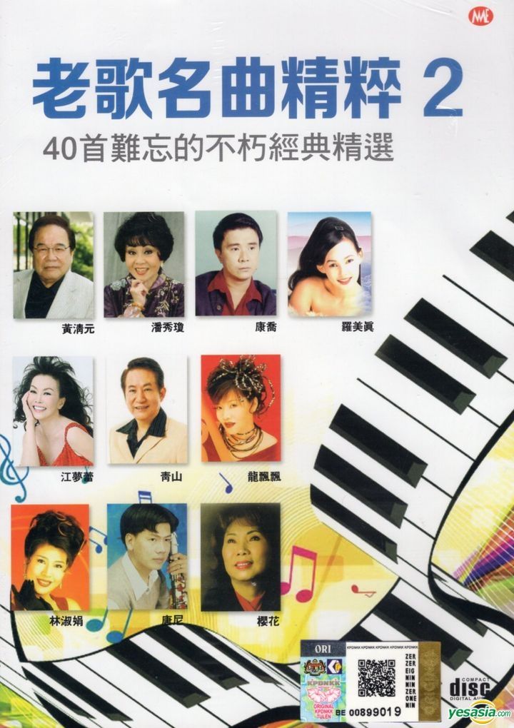YESASIA: Lao Ge Ming Qu Jing Cui 2 (2CD) (Malaysia Version) CD - Various Artists, Metro Muzik ...
